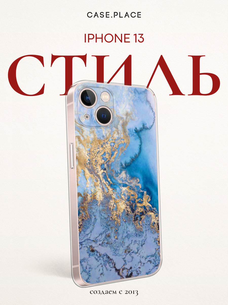 Силиконовый чехол на Apple iPhone 13 / Айфон 13 с принтом Синяя морозная лавина
