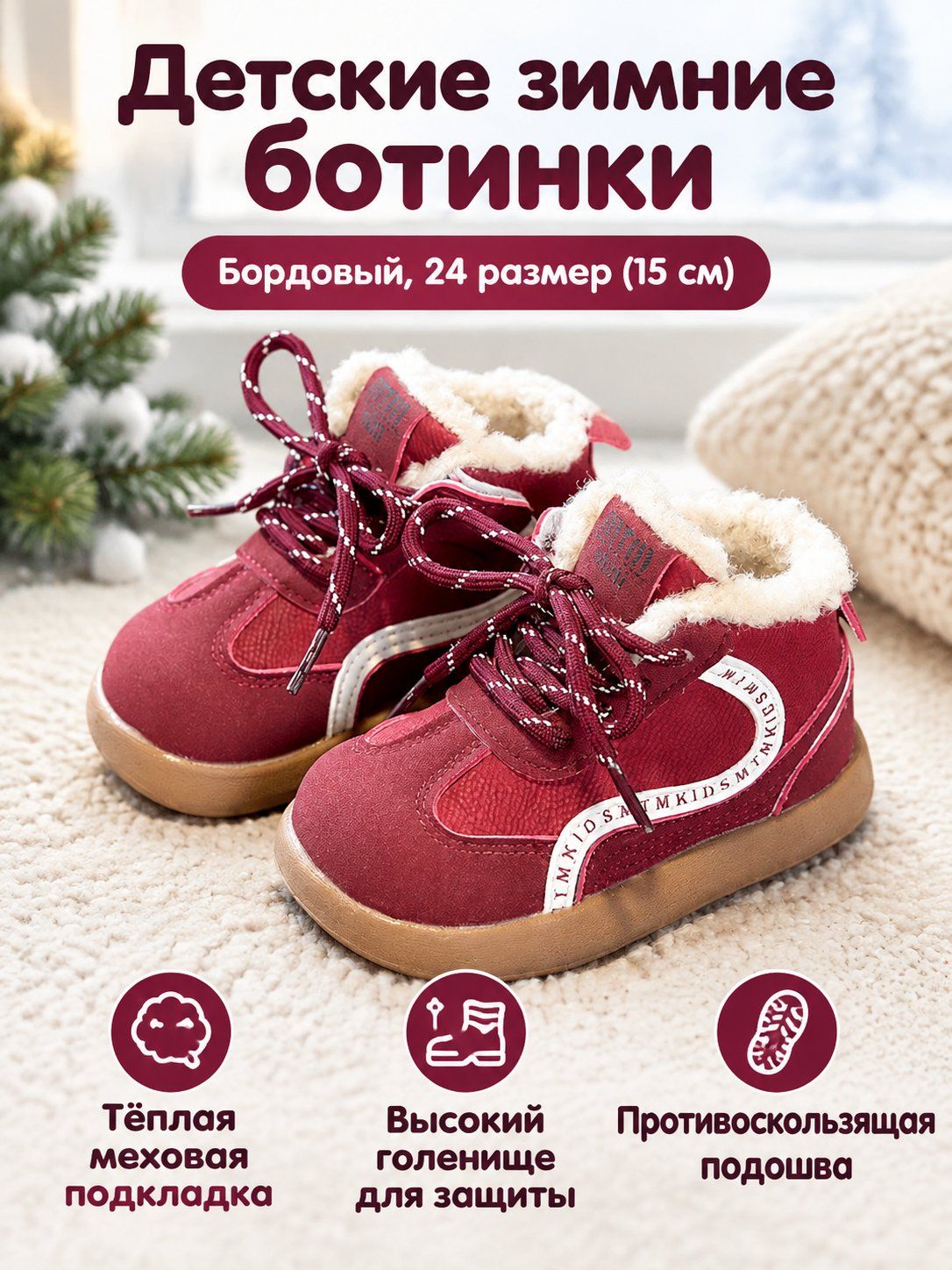 Сноубутсы
