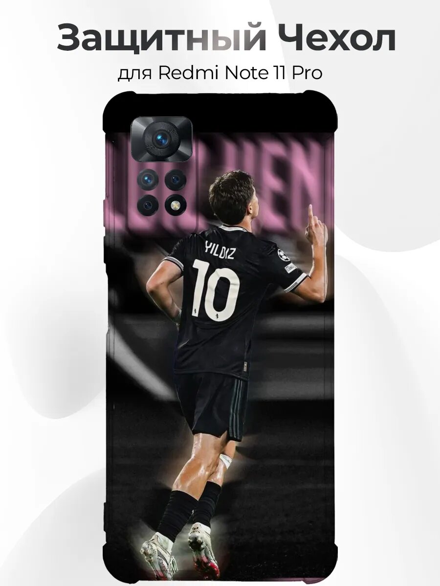 Чехол для Redmi Note 11 Pro Yildiz neon десятка