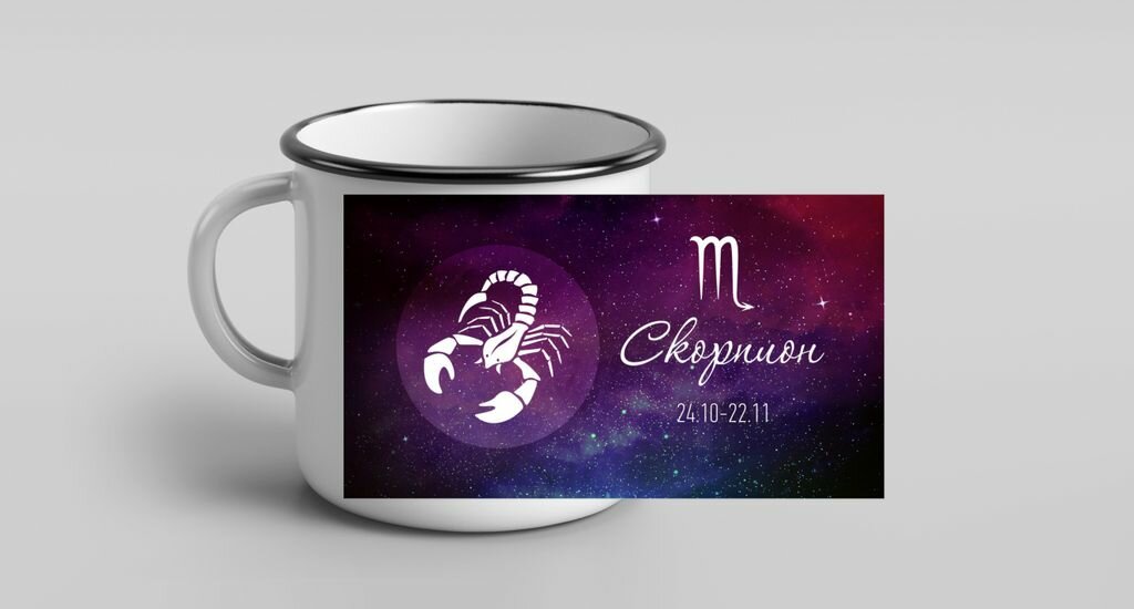Кружка металлическая эмалированная со знаком зодиака Скорпион №1