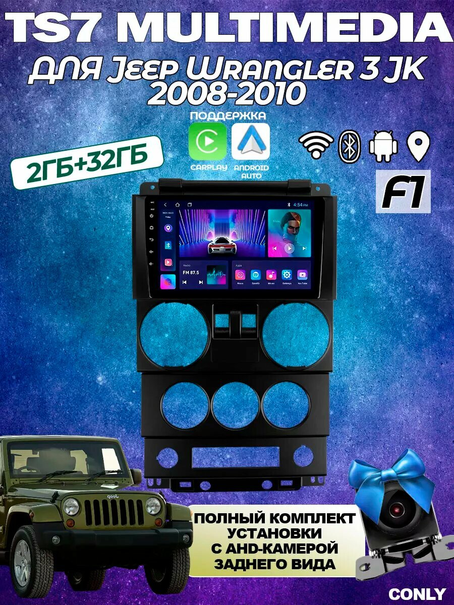Магнитола для Jeep Wrangler 3 JK 2008-2010 TS7 Bluetooth, FM/AM, GPS, Сенсорная
