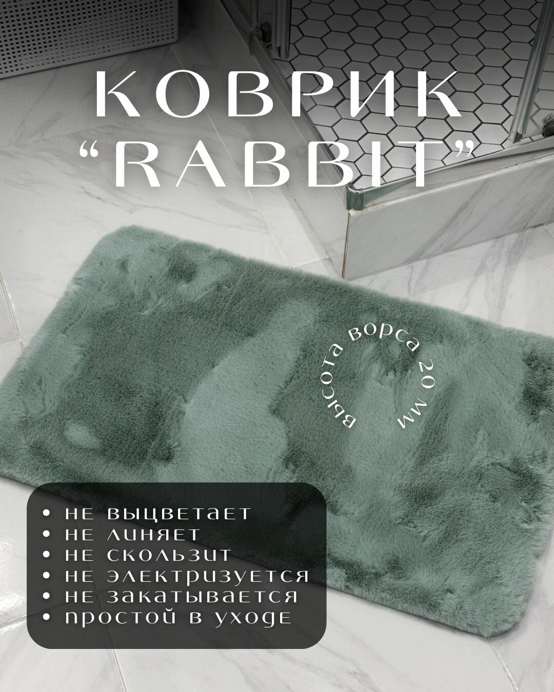 Коврик для ванной и туалета противоскользящий 80-50 см