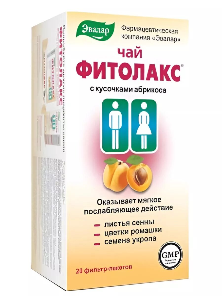 Фитолакс чай