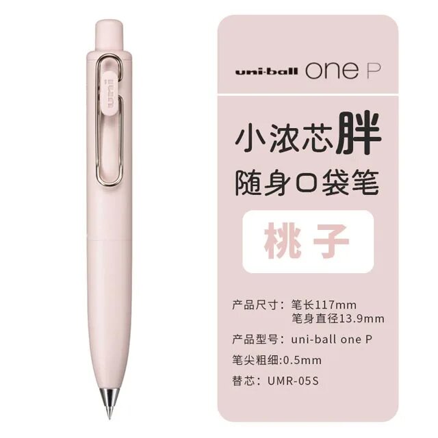 Гелевые ручки Uni Ball One P 0,5 мм 1pcs Peach Pen