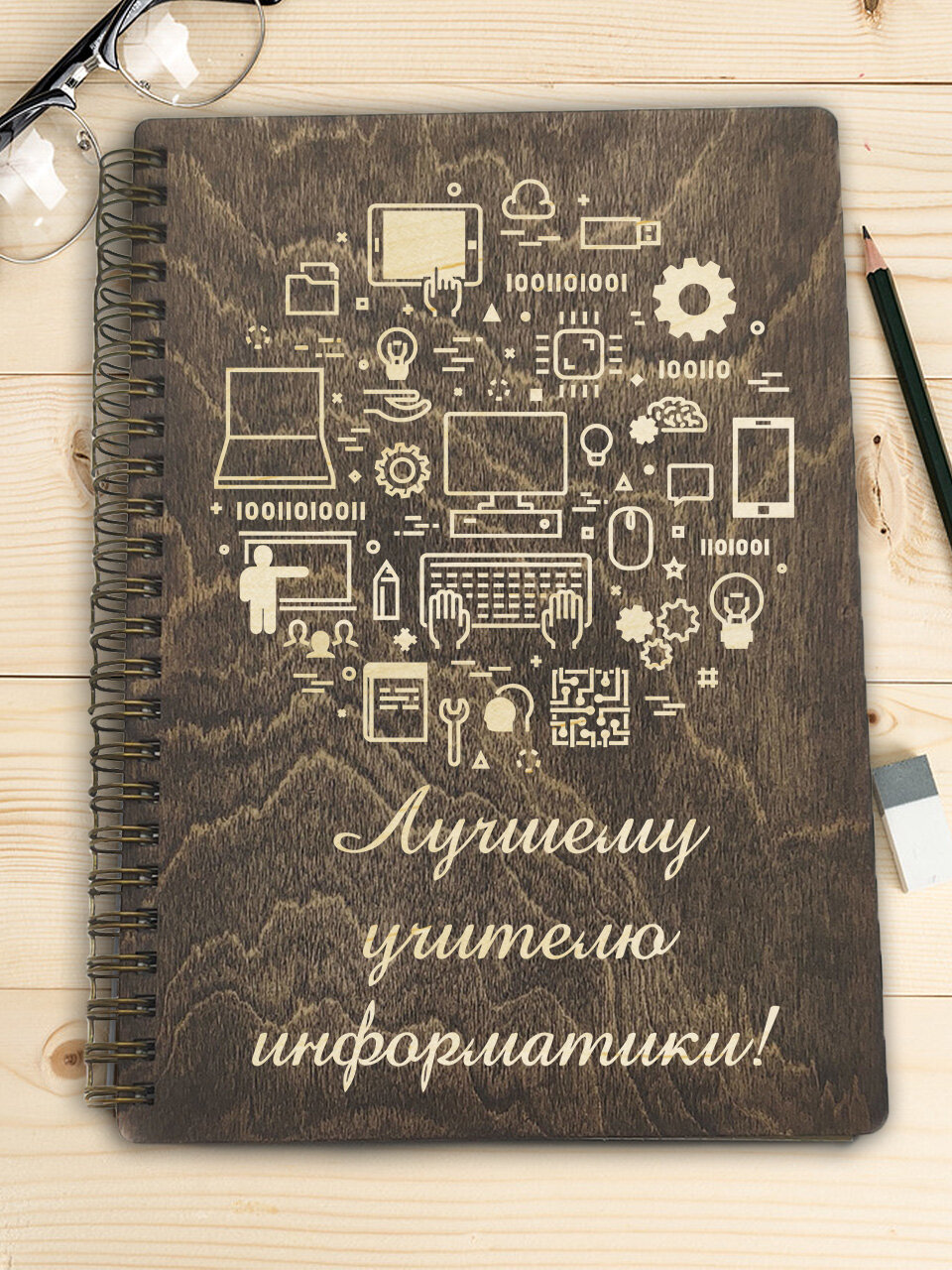 Блокнот учителя по информатике, 60 листов, формат А5 от бренда СтавАрт