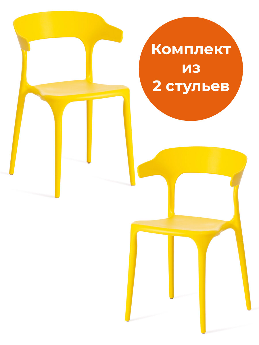 Комплект стульев для кухни со спинкой TetChair, пластик, 2 шт, жёлтые