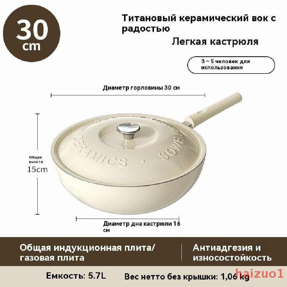 Вок