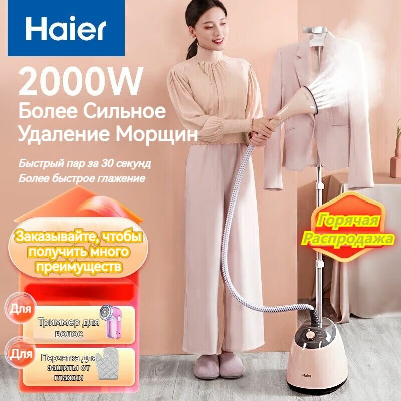 Отпариватель