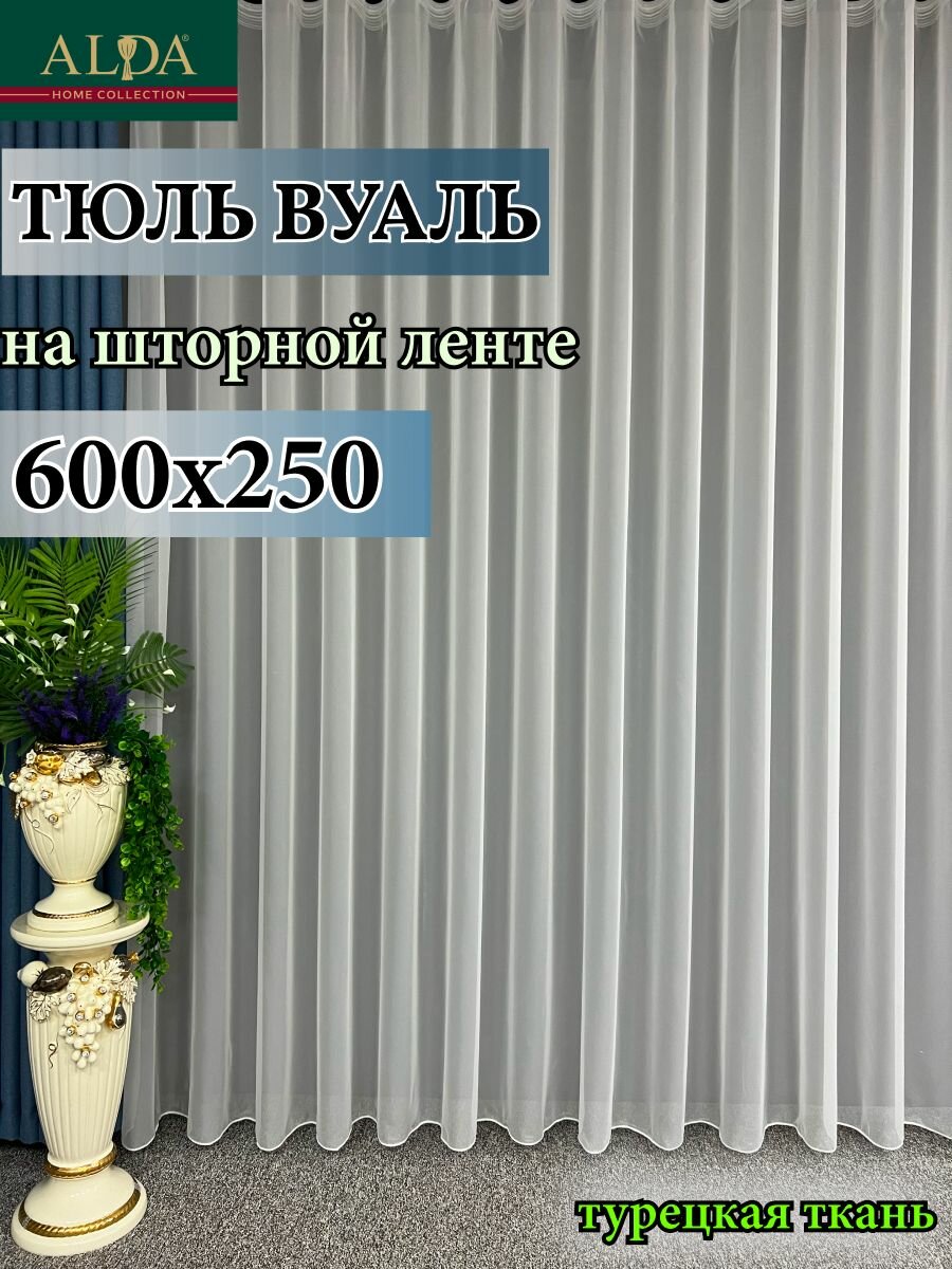 Вуаль_мол_600х250