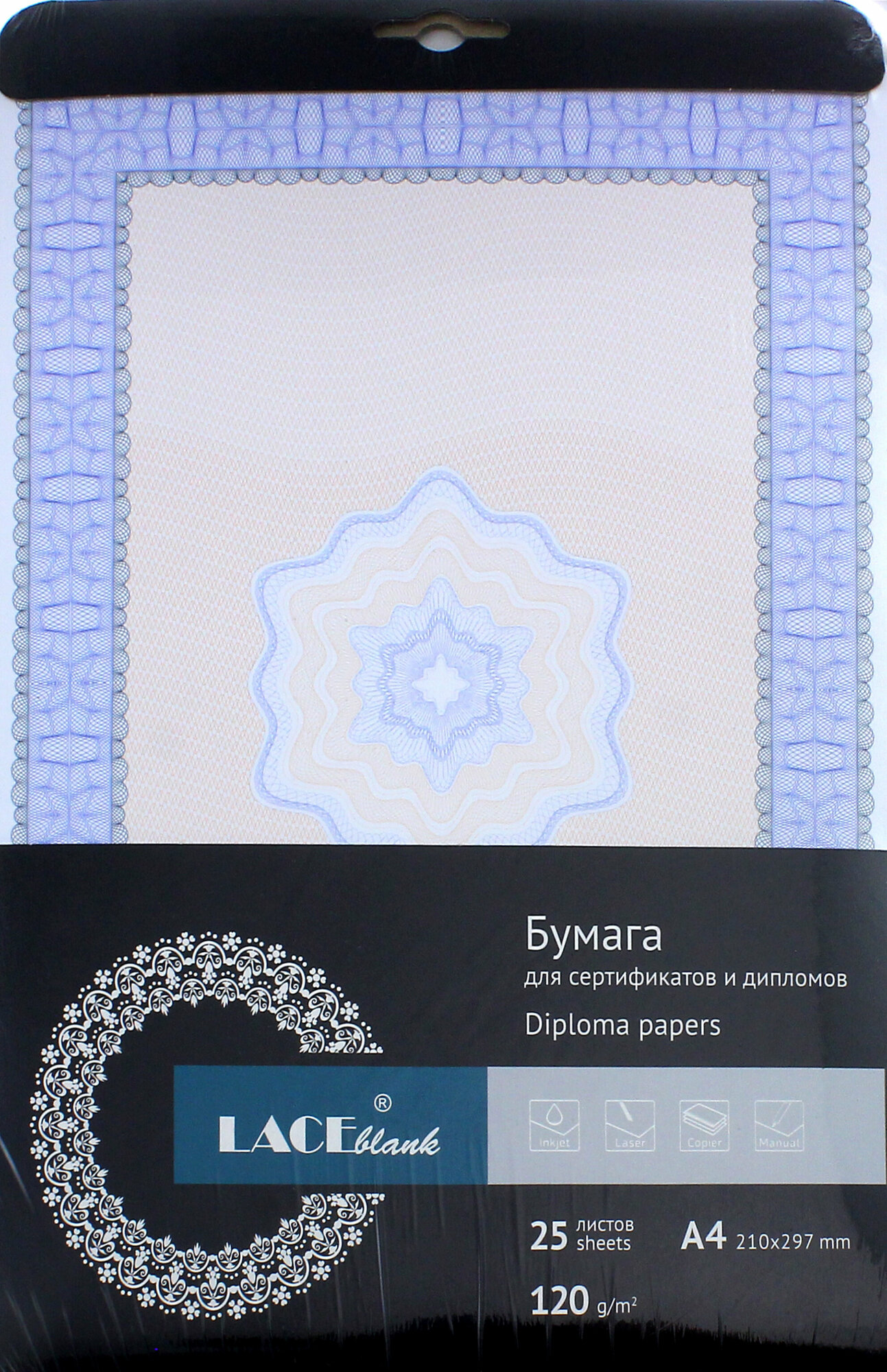 Бланк для сертификата А4, офсет (103.025LB)