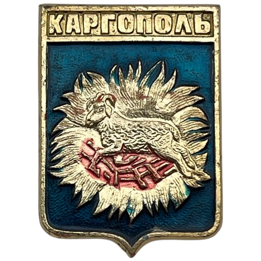 Знак "Каргополь. Герб" СССР 1972-1991 гг. (Русский сувенир, квадраты)