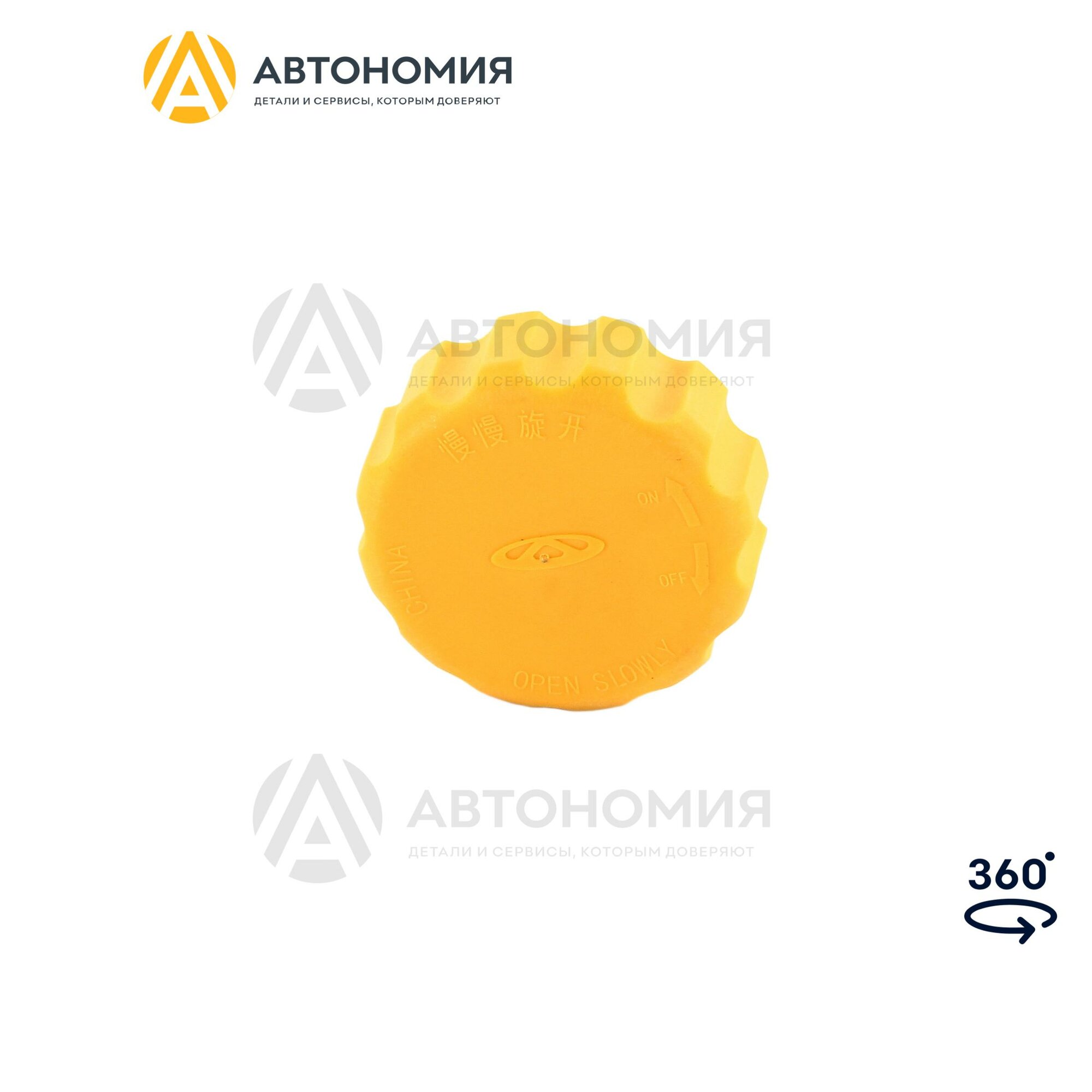 Крышка расширительного бачка Chery B111311120