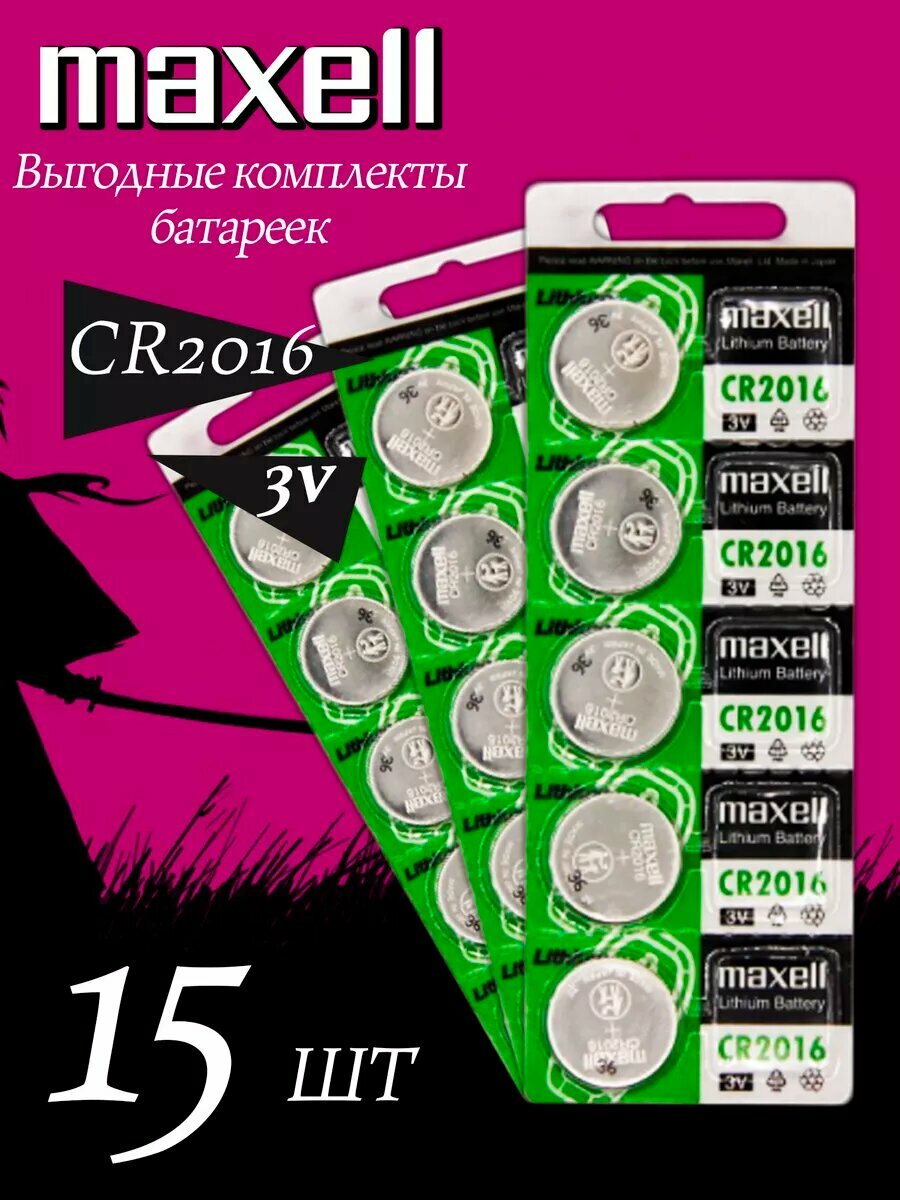 Батарейка литиевая CR2016 3v Lithium Green