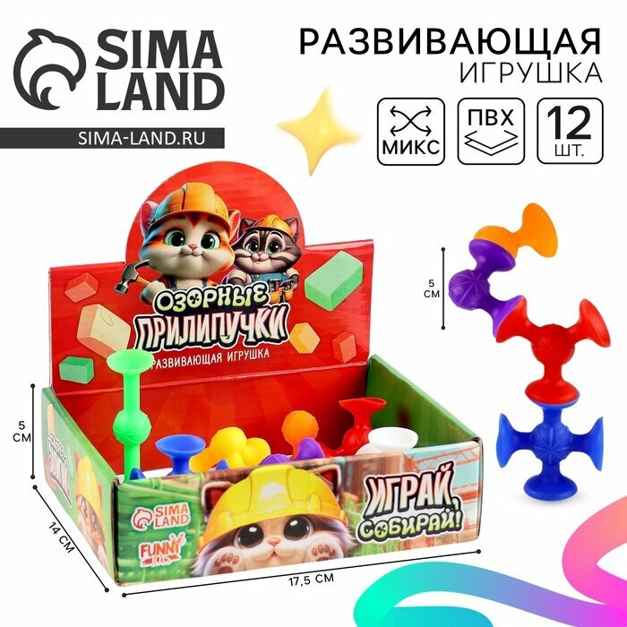 Развивающая игрушка Funny toys Залипай, микс, 12 шт.