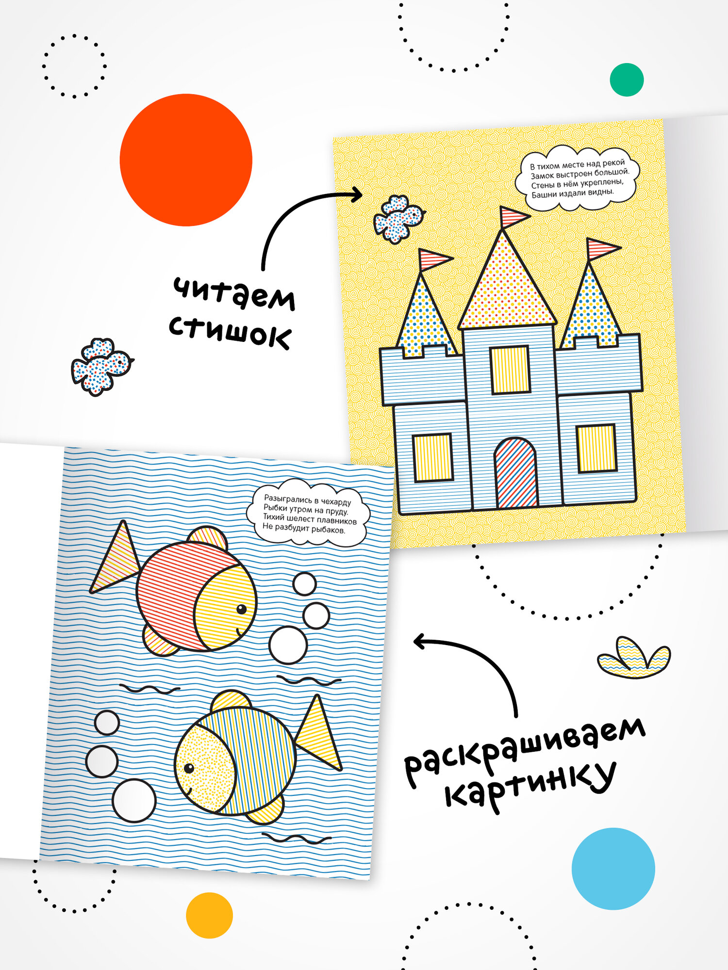 Водная раскраска мозаика kids для детей и малышей 2+, Я рисую водой, Цыплёнок — фото 1