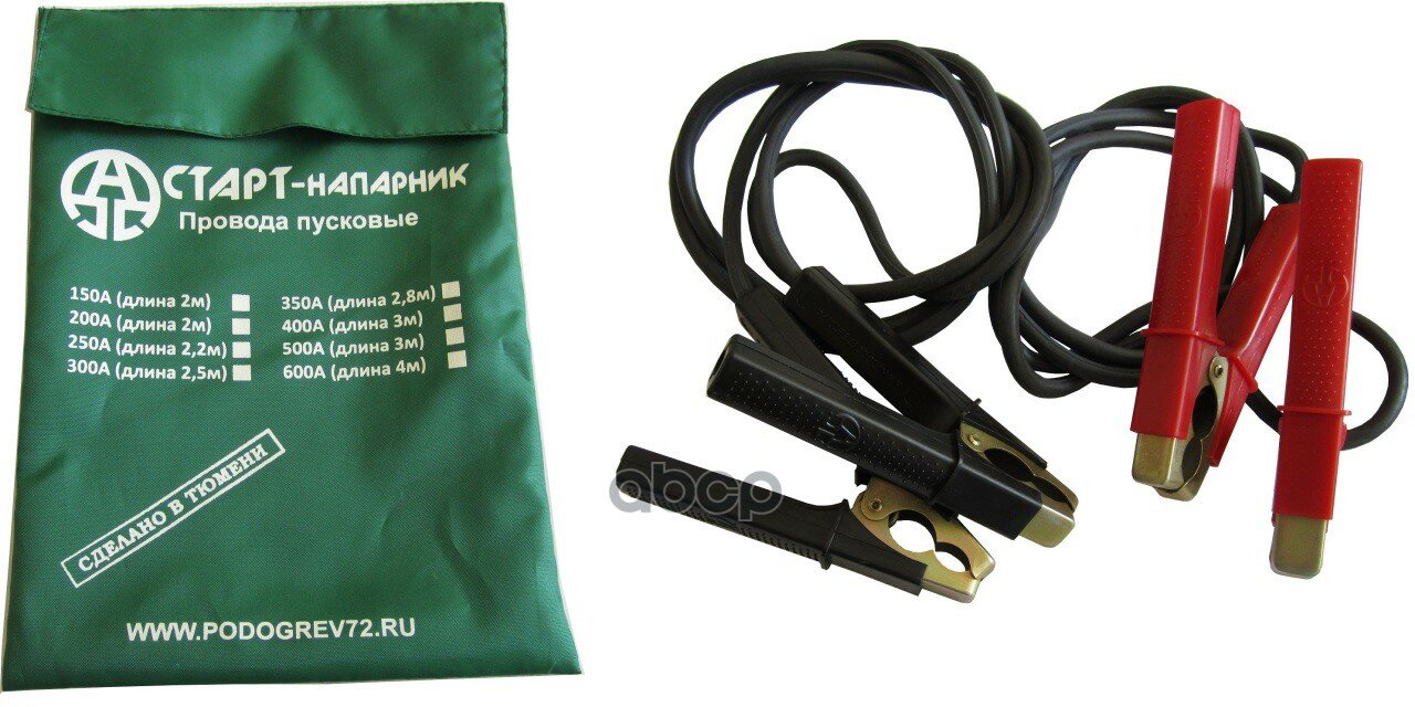 Провода для прикуривания 500A (3 м)"Старт-Напарник" ТАД арт. SN500