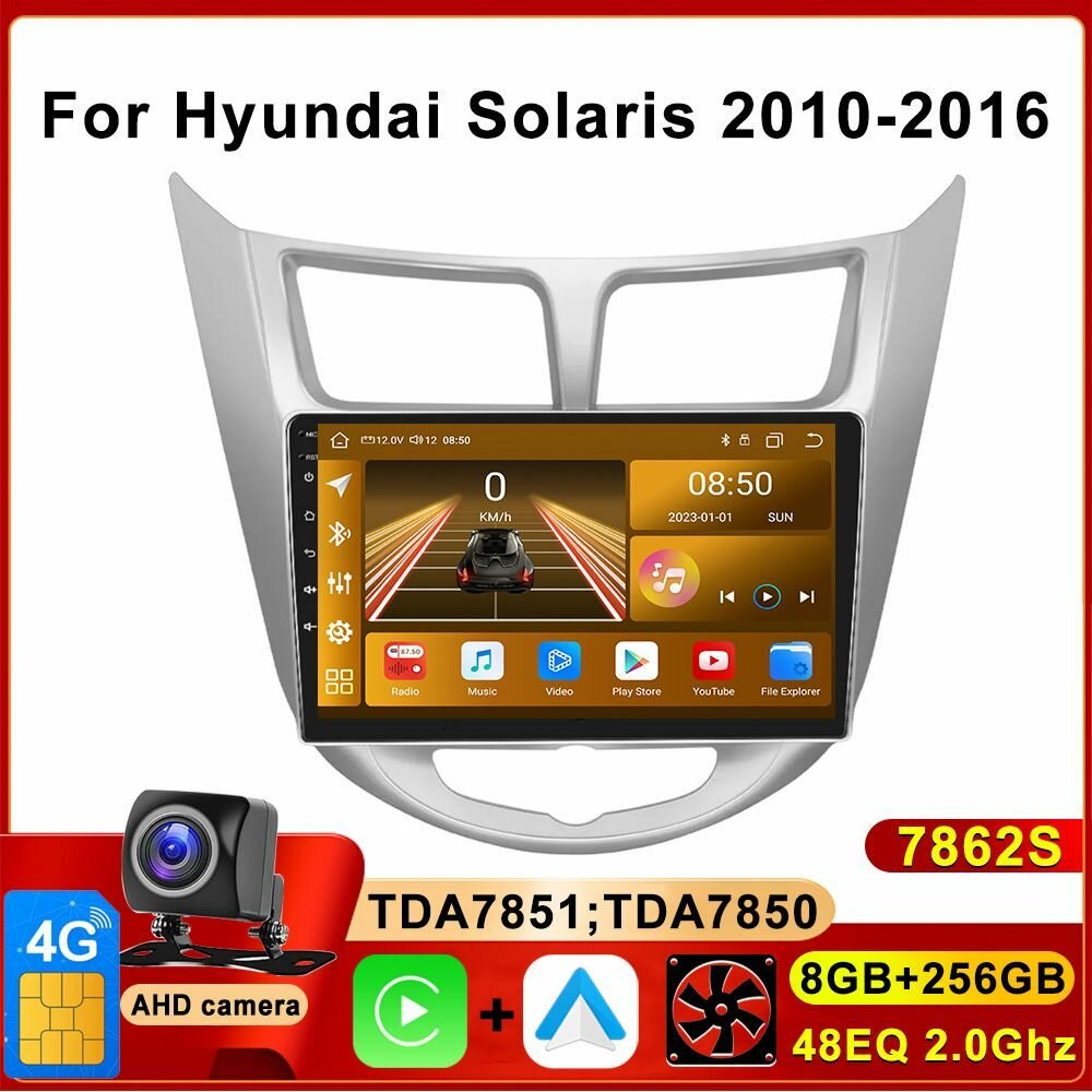 Магнитола для Hyundai Solaris 1 (2010-2017) (8 ядер 8+256GB,2.0Ghz, DSP, Кулер)Автомагнитола Хендай Солярис 1