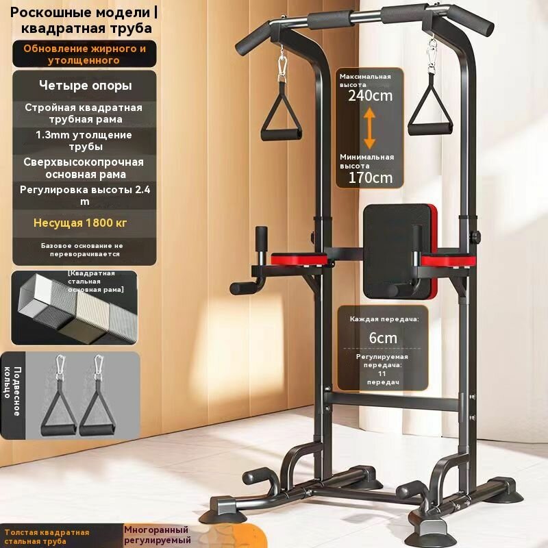 Турник, брусья, пресс 3 в 1