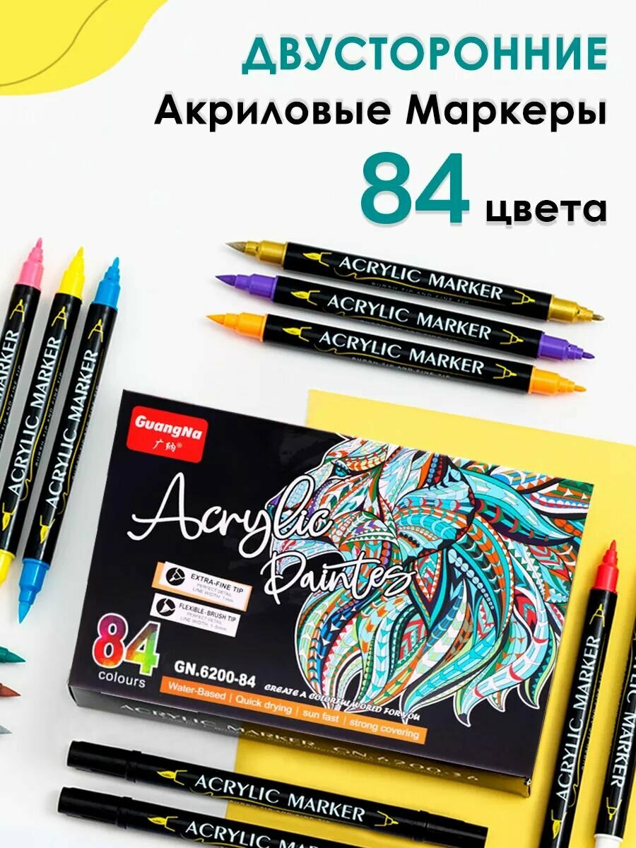 Акриловые маркеры набор для скетчинга рисования