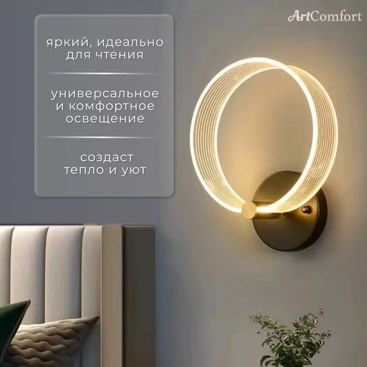 Бра — фото 1