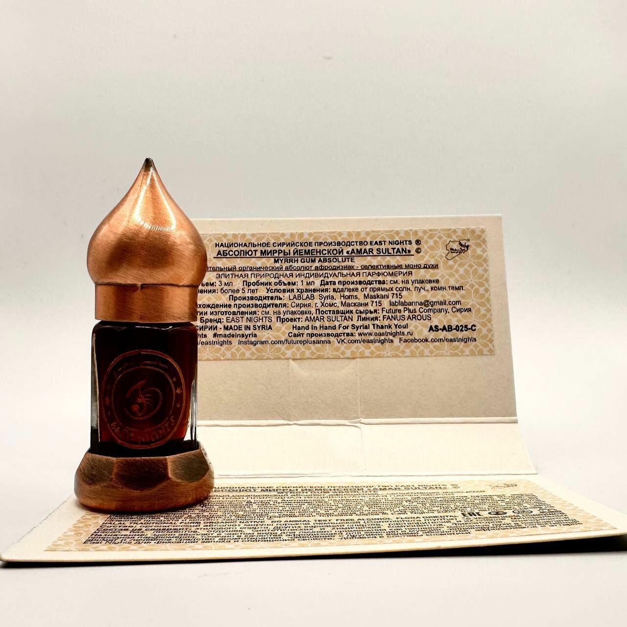 East Nights "Абсолют Мирры Йеменской", мужской, органический, 3 мл