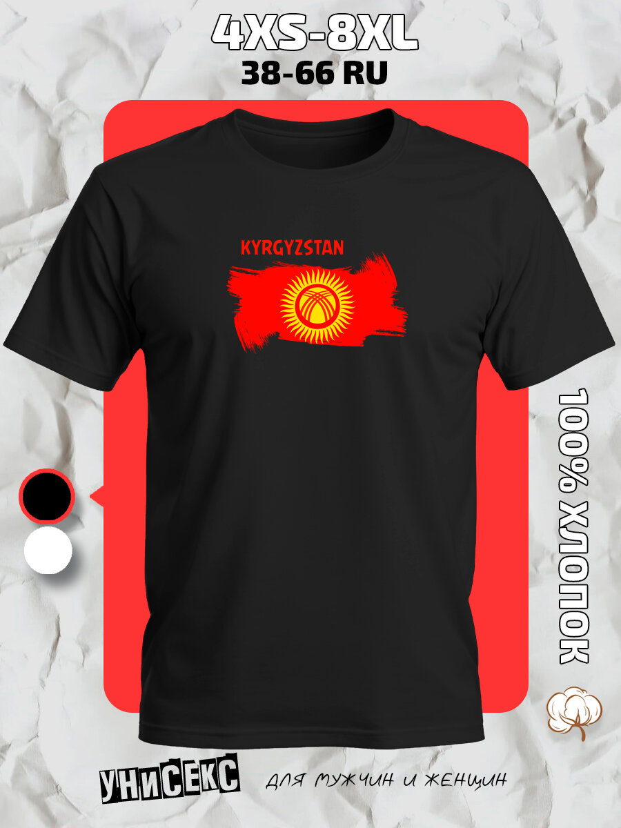 Футболка с принтом флаг Киргизии Kyrgyzstan