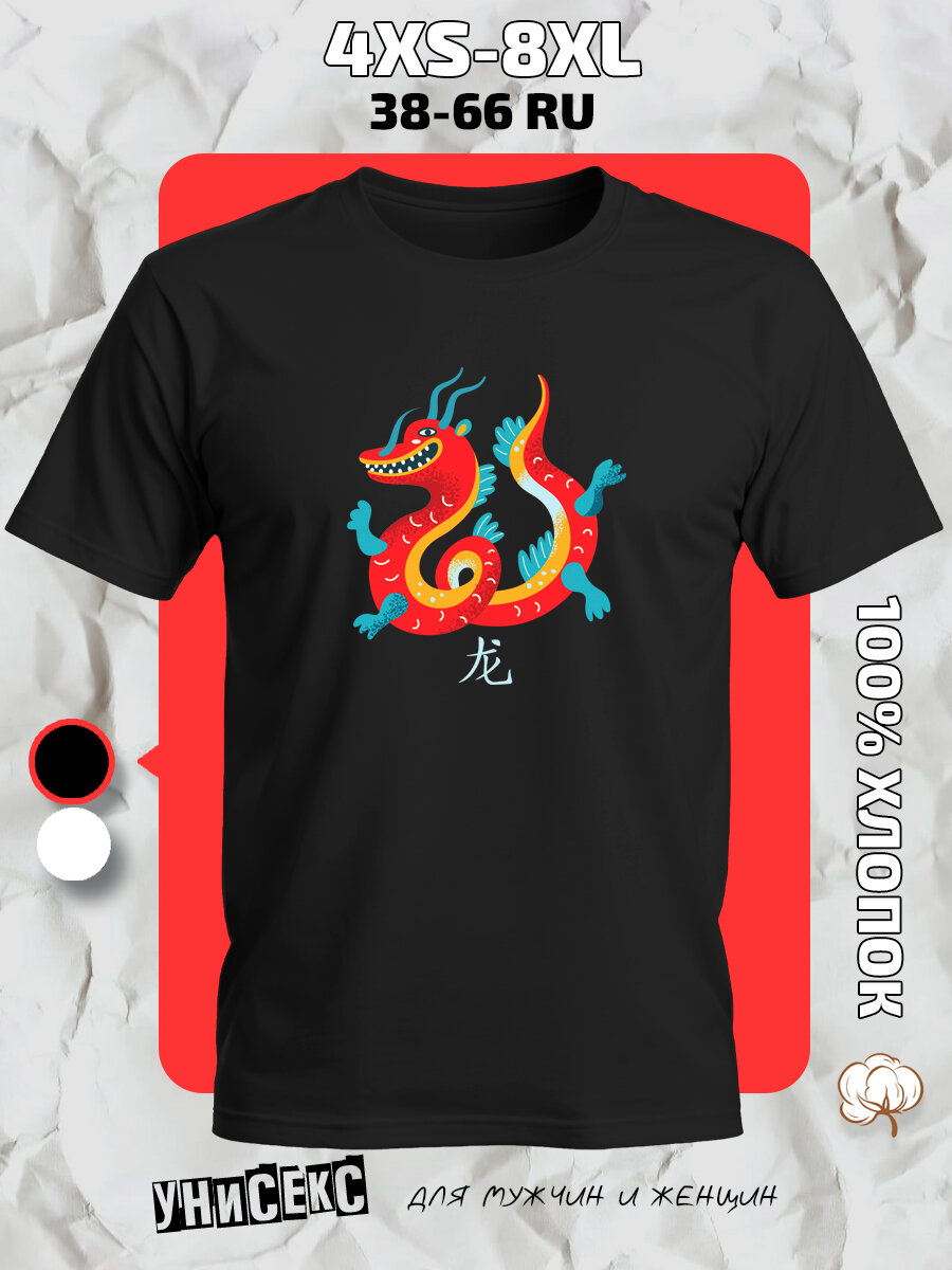 Футболка с принтом дракон иероглифы