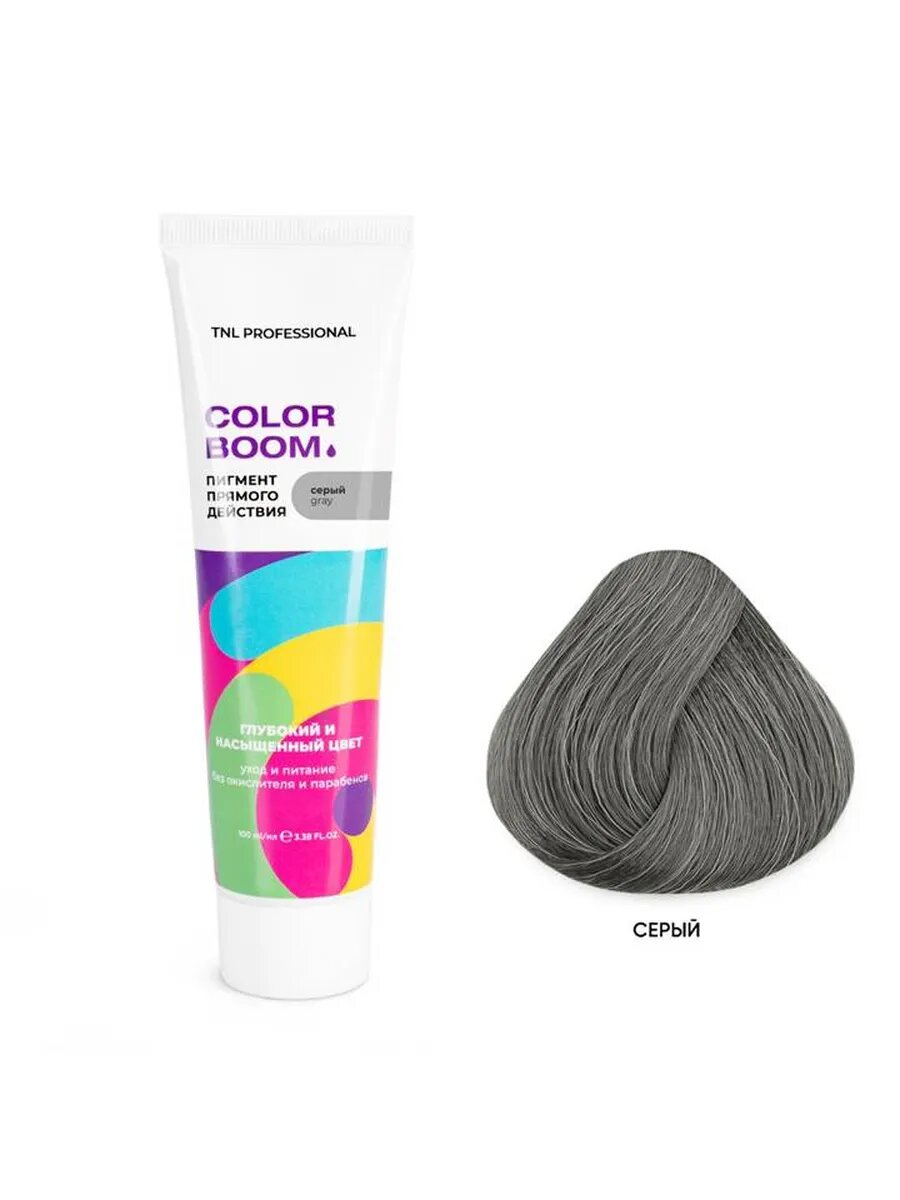 Пигмент прямого действия для волос Color boom без окислителя, серый 100 мл