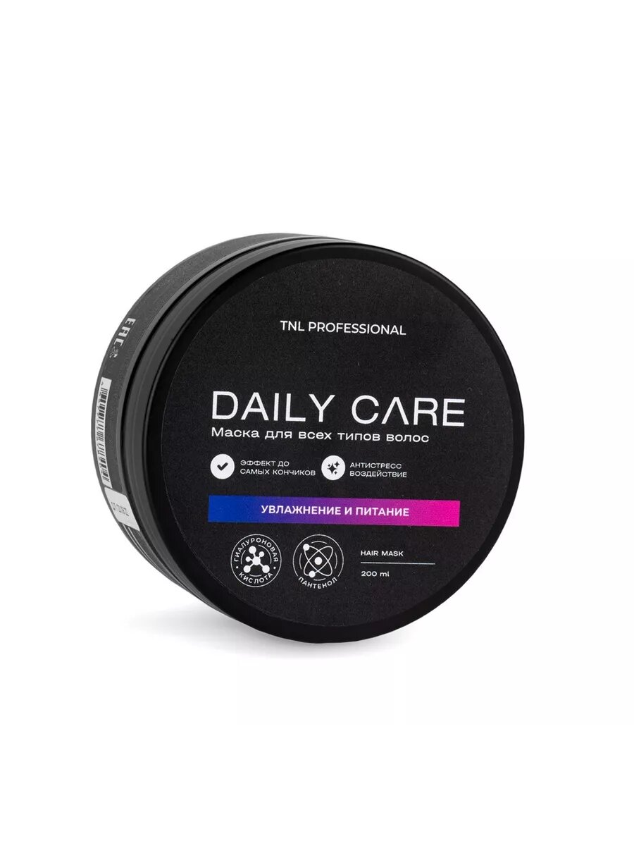 Маска для волос Daily Care 2 в 1 увлажнение и питание с гиалуроновой кислотой и пантенолом, 200 мл