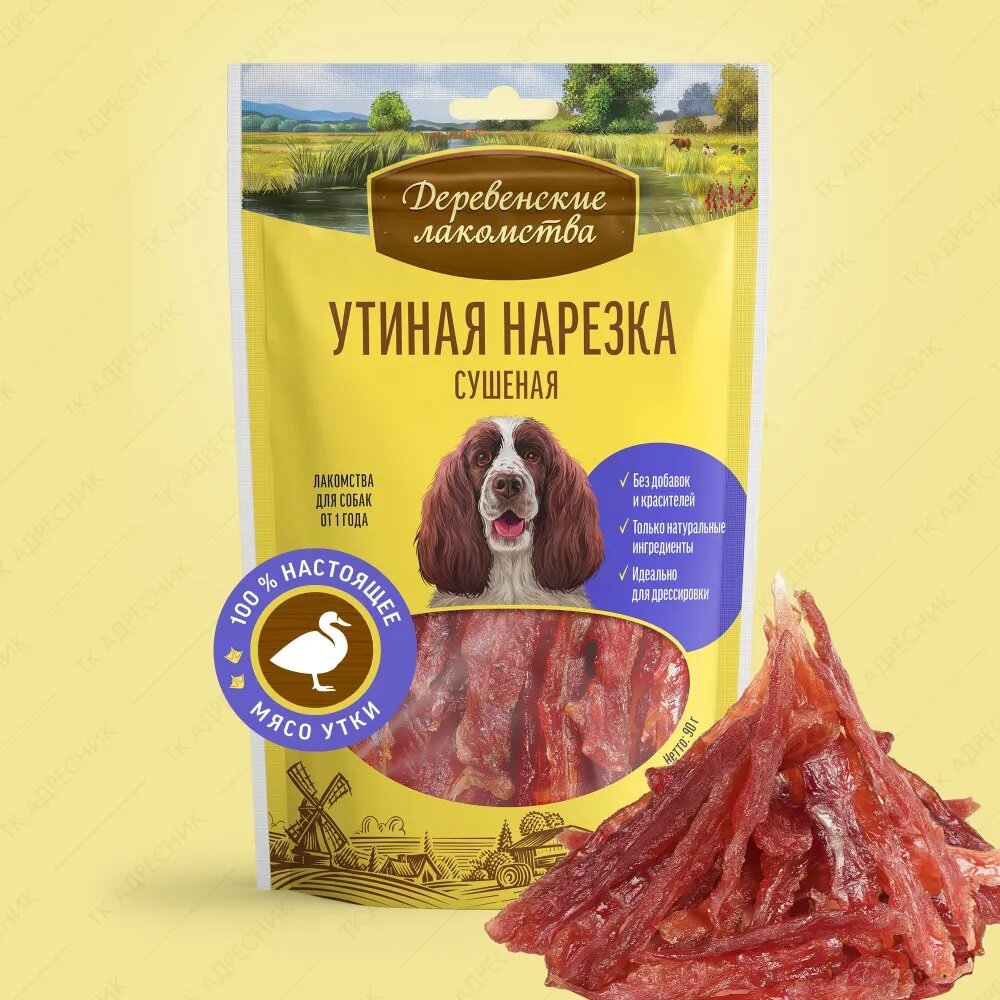 Деревенские Лакомства Утиная нарезка сушеная для собак 90г.