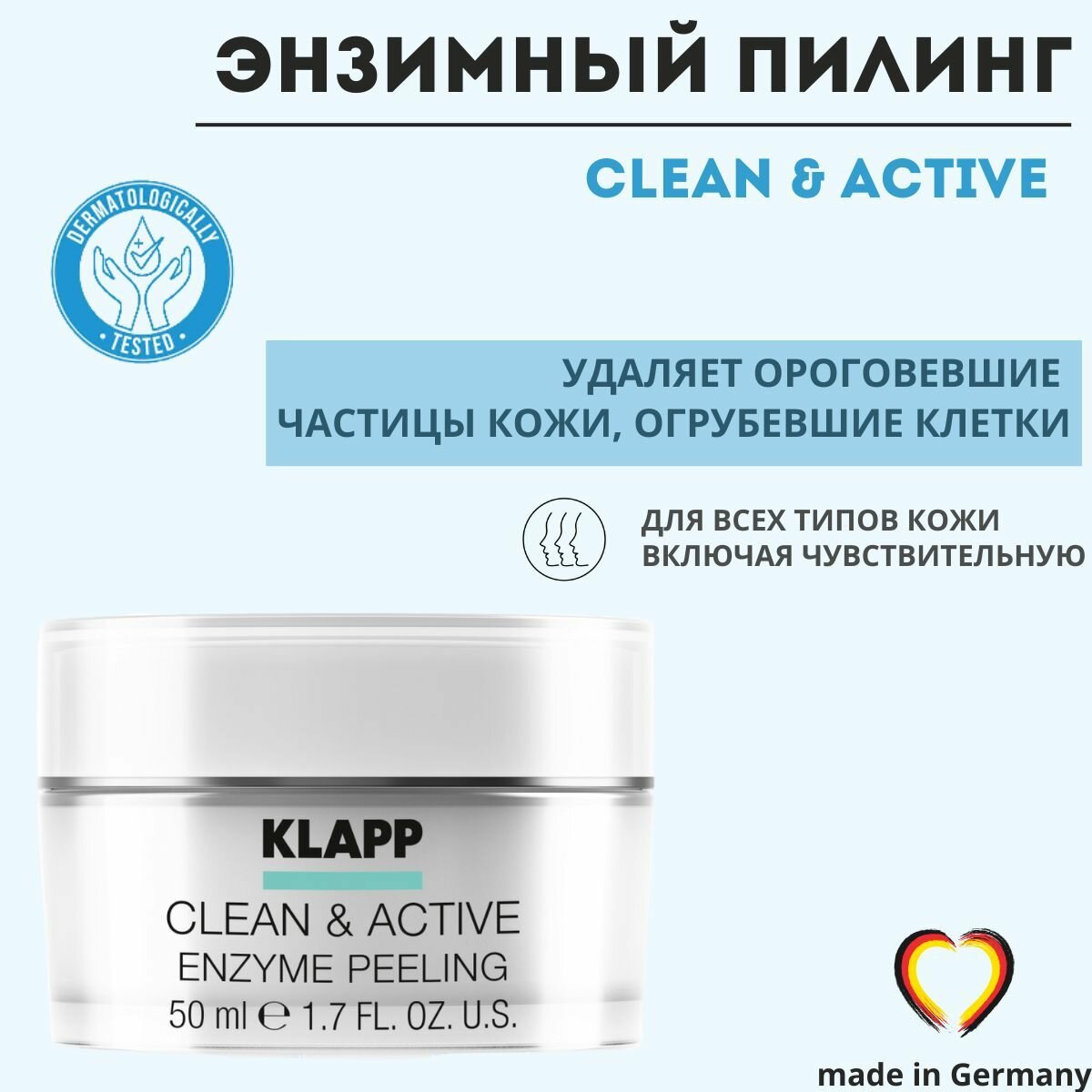 KLAPP Clean & Active Enzyme Peeling Энзимный пилинг, 50 мл