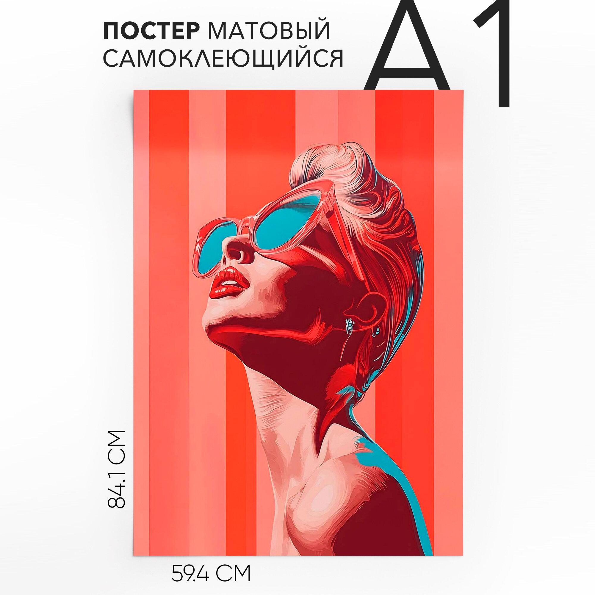 Постеры эстетичные самоклеящийся, большой A1 Девушка в очках, влагостойкий, для декора