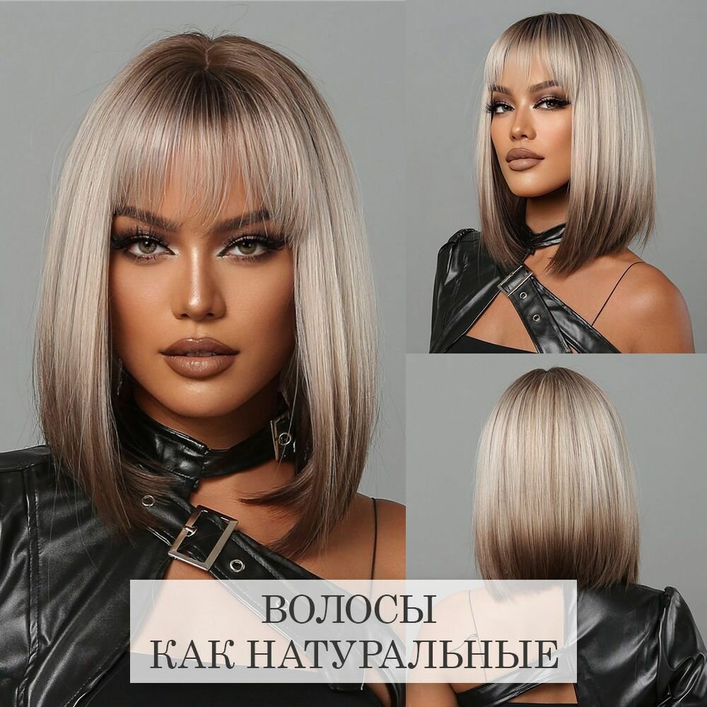 Парик женский каре с челкой