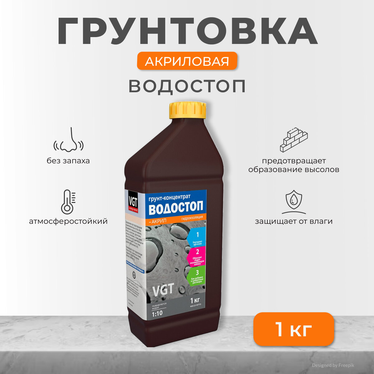 Грунт-концентрат VGT Водостоп-акрил, 1 кг, 1шт пластиковая бутылка
