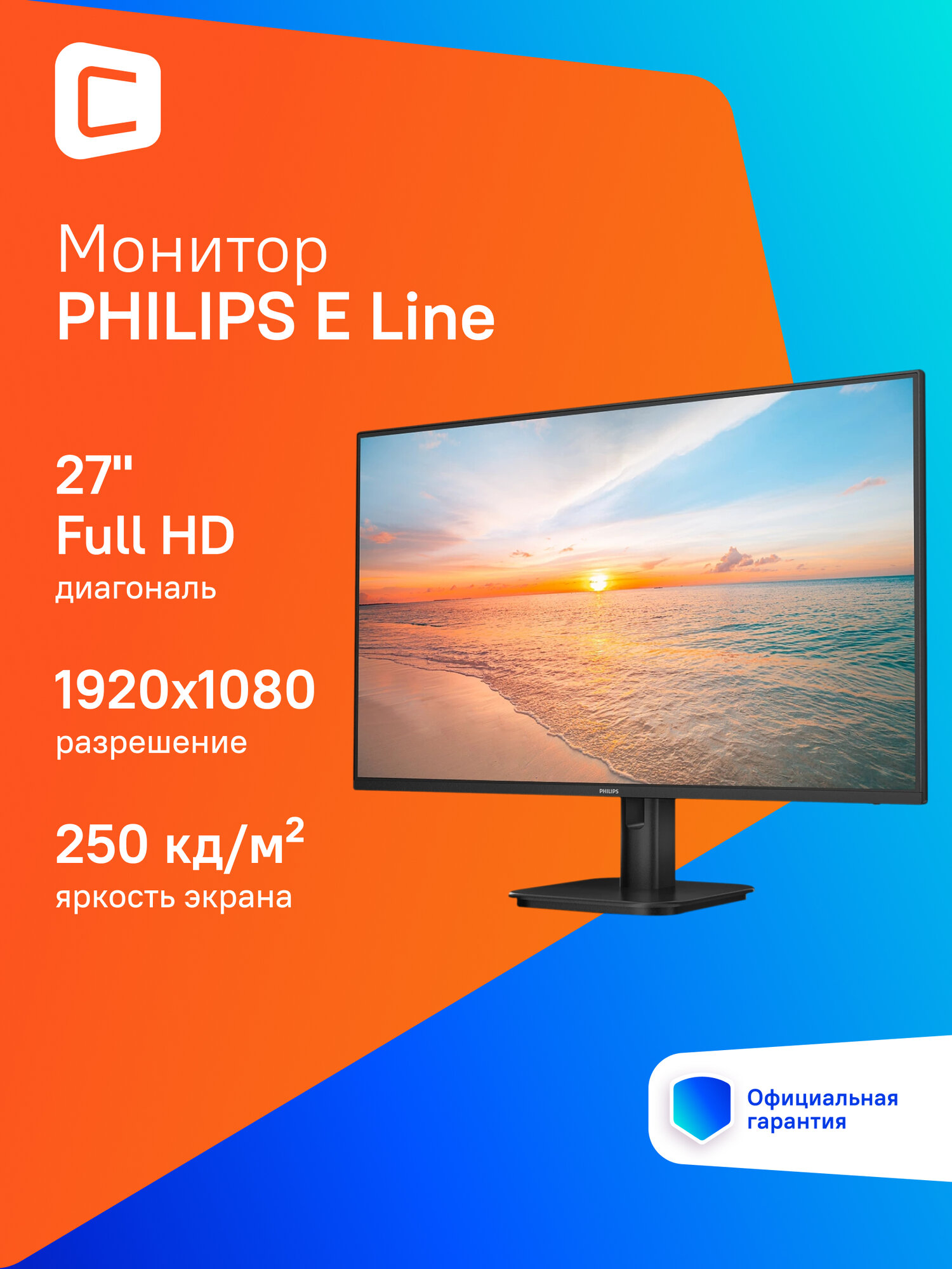 27" Монитор Philips E Line 27E1N1100A, 1920x1080, IPS, 100Гц, 1хHDMI, черный [27e1n1100a/01]