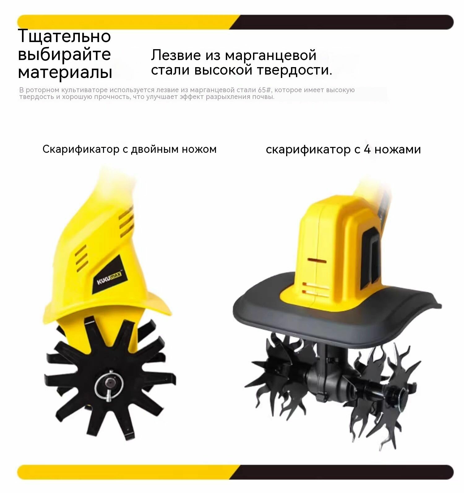 Электротяпка — фото 1