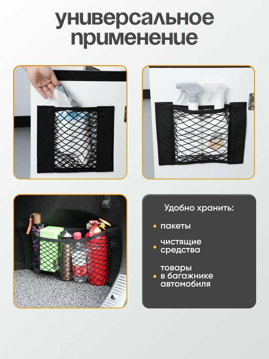 Сетка-органайзер для дома — фото 1