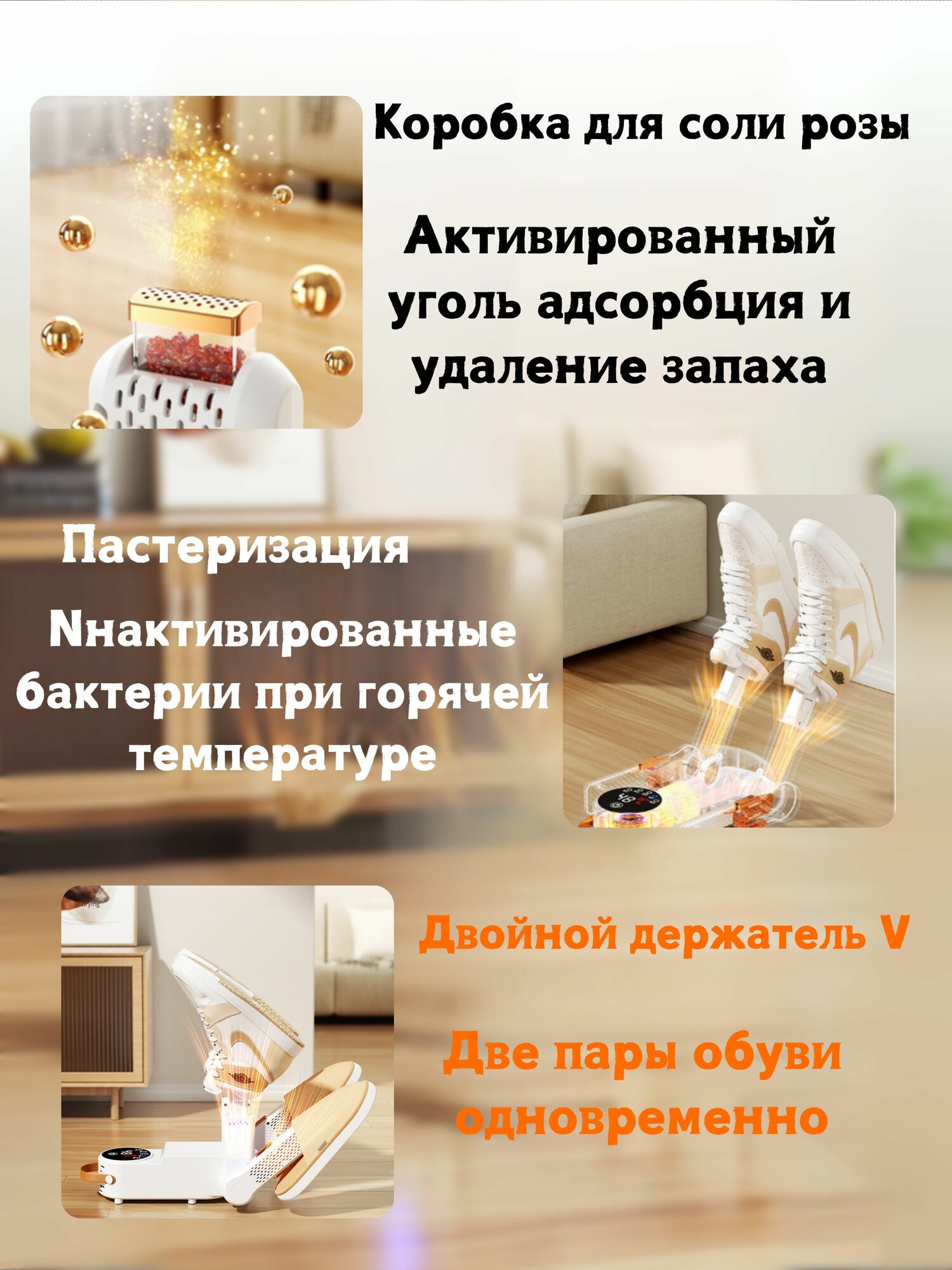 Сушилка для обуви — фото 1