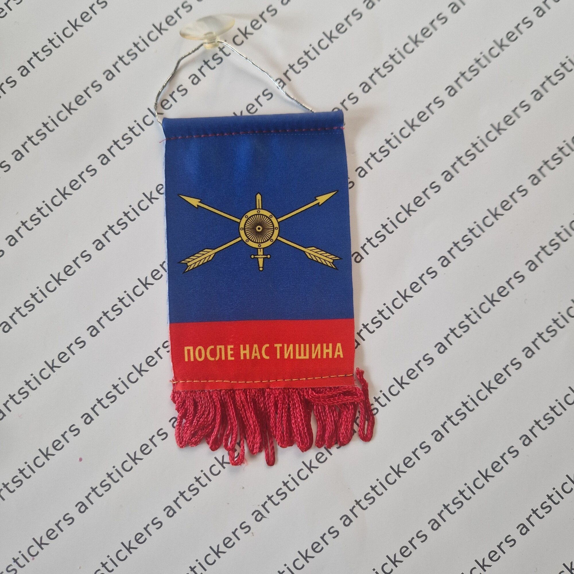Вымпел РВСН, размер 8х12см, двусторонний на присоске, ткань, аксессуар для авто