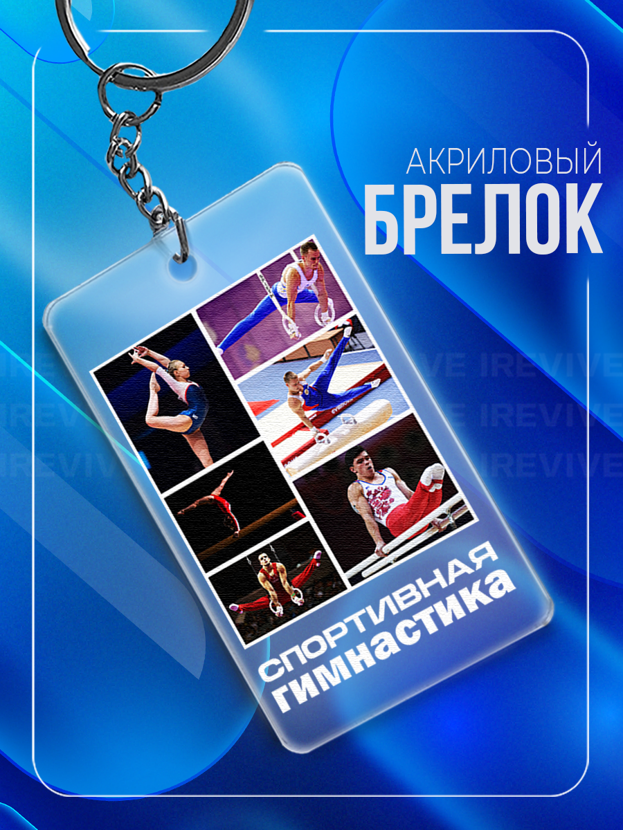 Брелок PNP