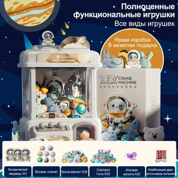 Aodovoz интерактивная игрушка для малышей / Мини-детский игровой автомат / подарок для мальчиков и девочек