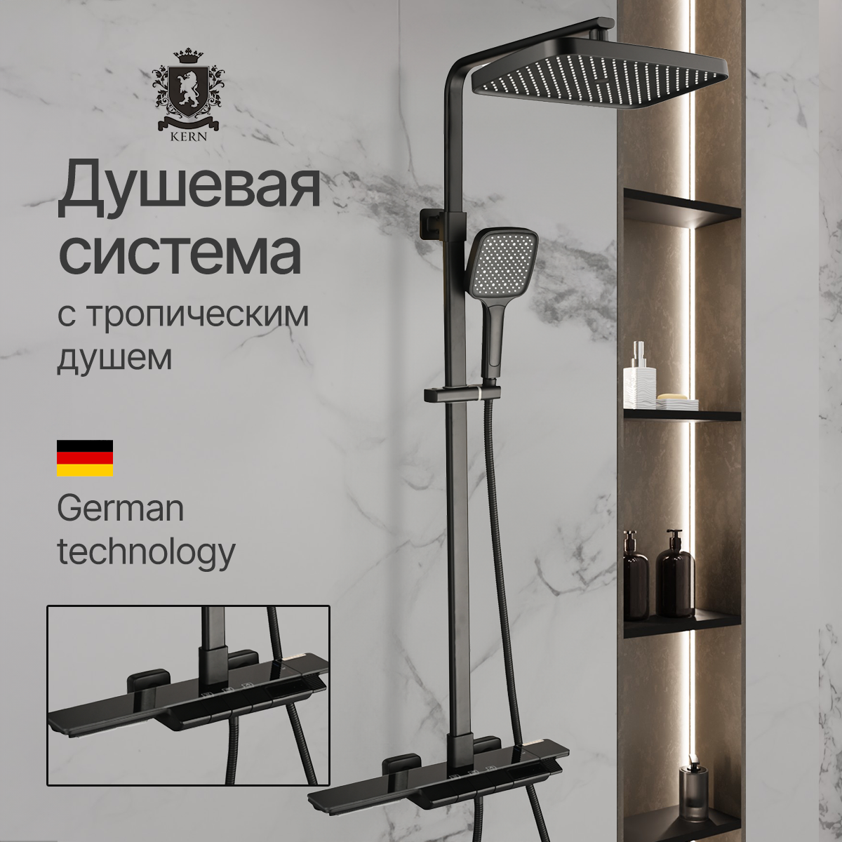 Душевая система с термостатом KERN 5097 черный