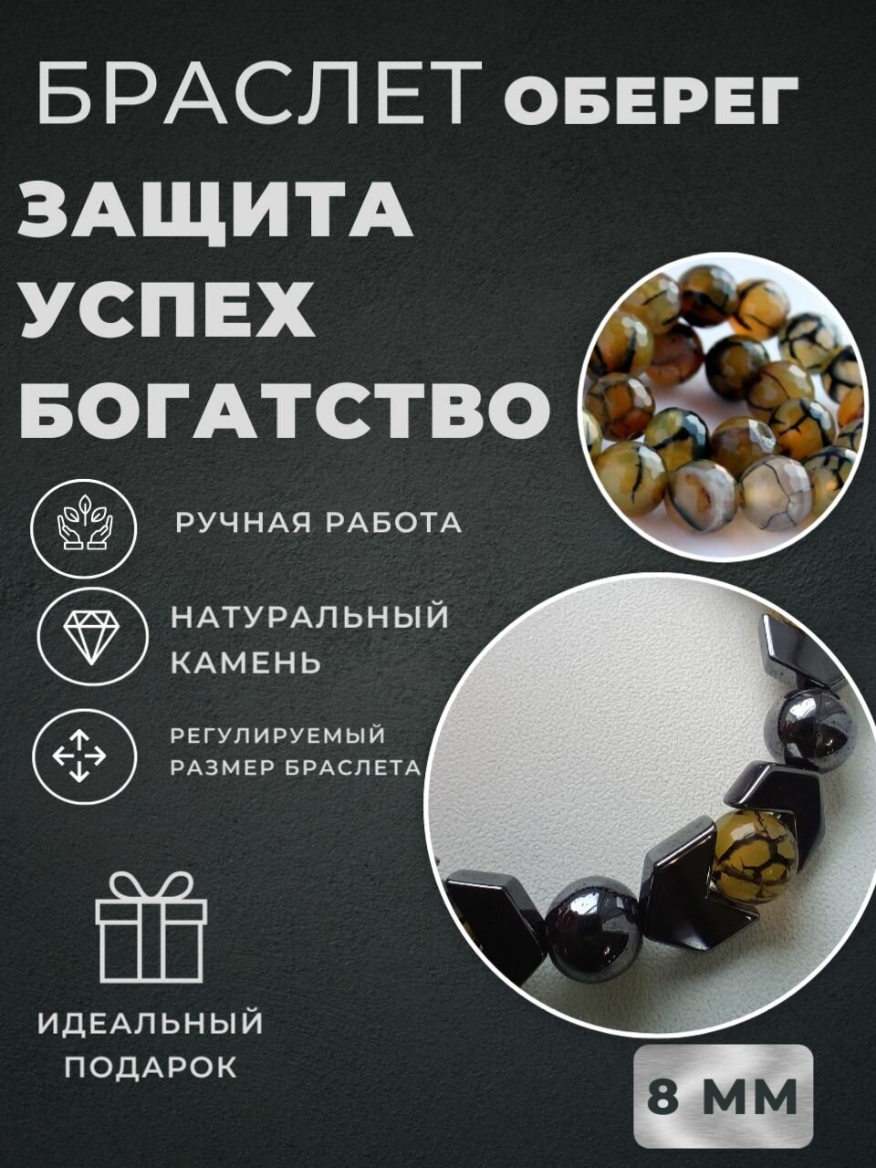 Браслет, агат, гематит