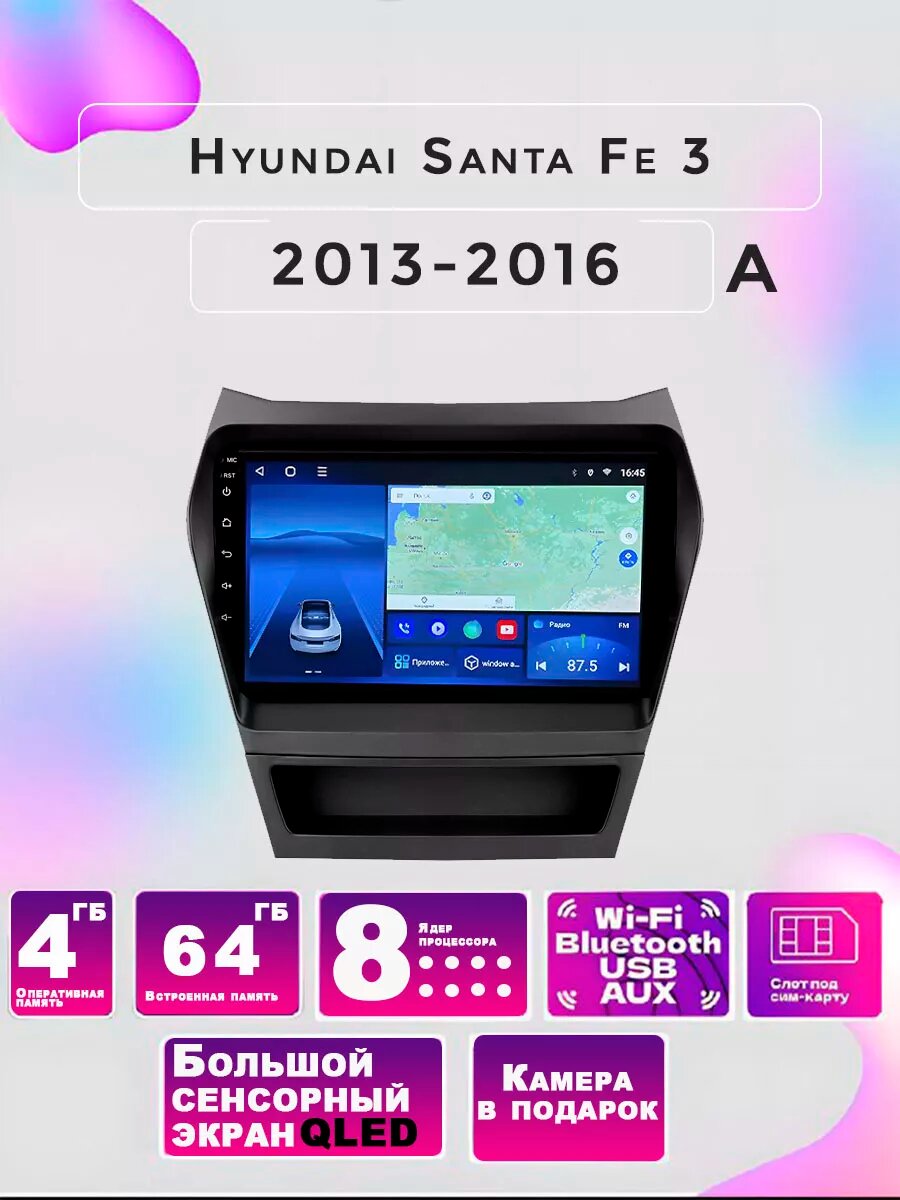 Магнитола TS18 Hyundai Santa Fe 3 2013-2016 4/64Gb, Bluetooth, FM/AM, GPS