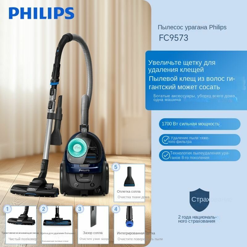Бытовой пылесос FC9735, FC8632, FC9573, XB2022, XB2023 прозрачный, черный 1800W,1700W 1500W