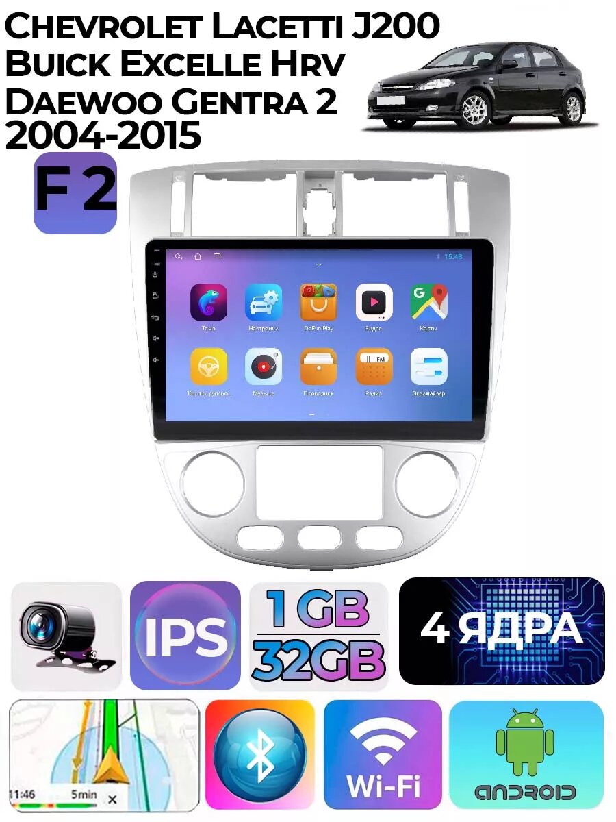 Магнитола Шевроле Лачетти J200 Бьюик Эксель Дэу 04-15 1/32