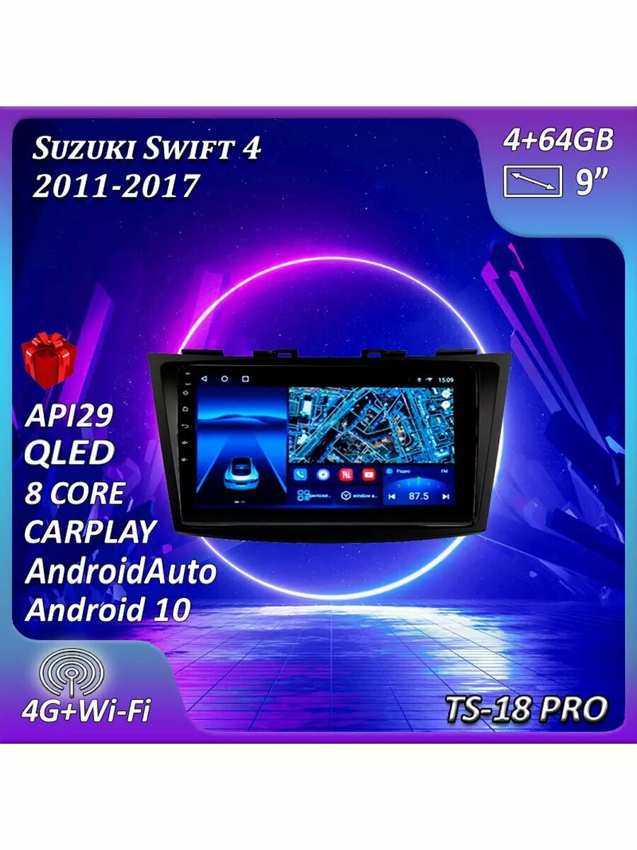 Магнитола TS18 PRO Suzuki Swift 4 2011-2017 4/64Gb