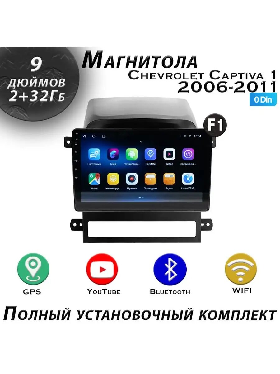 Магнитола TS7 Chevrolet Captiva 1 2006-2011 2/32Gb