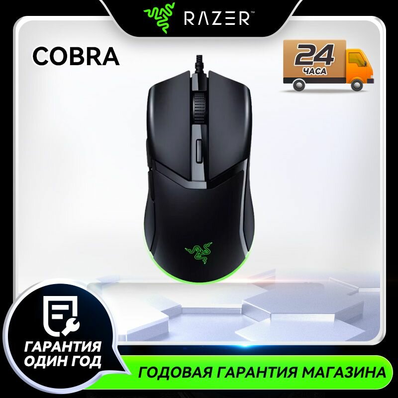 Игровая мышь проводная Cobra, черный