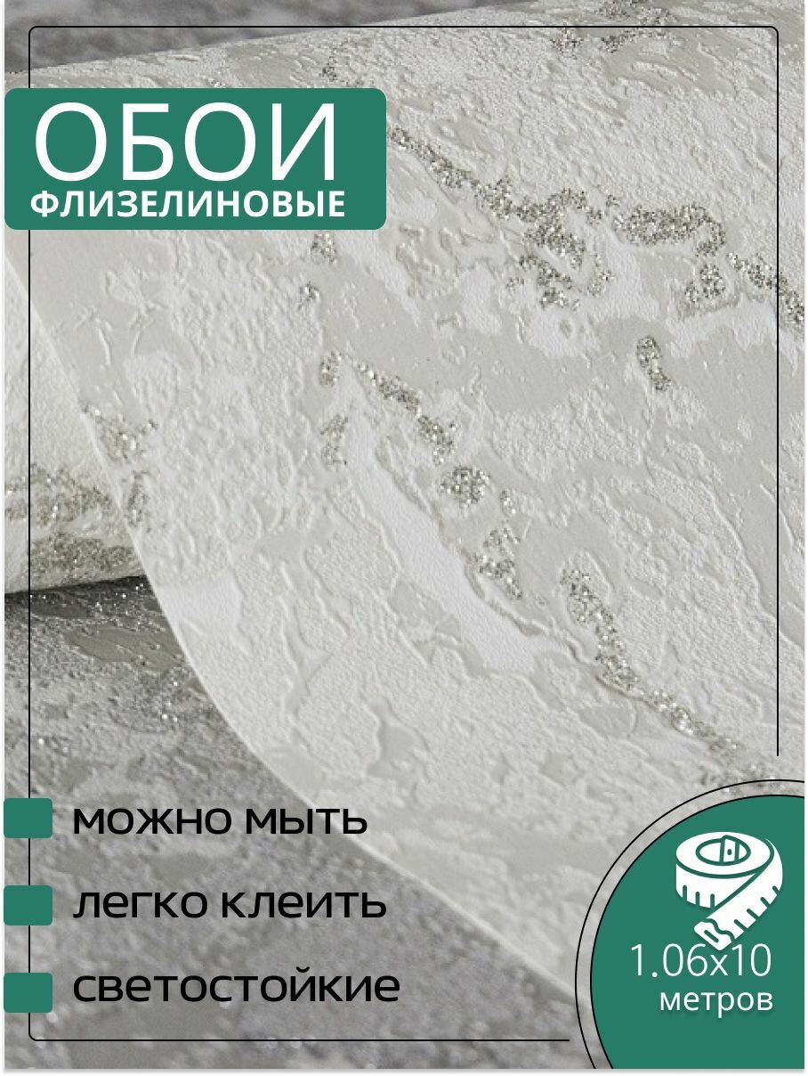 Обои флизелиновые белые Аспект 70391-11 1,06 x 10 м. Для спальни, зала, коридора.